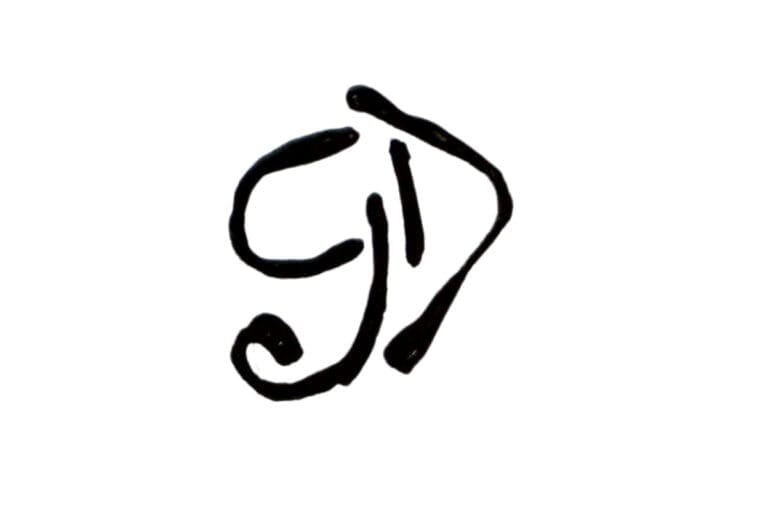 60+ Rookwood Pottery Artist Marks & Signatures (With Images)