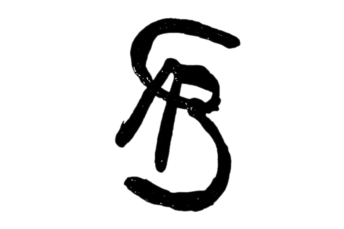 60+ Rookwood Pottery Artist Marks & Signatures (With Images)