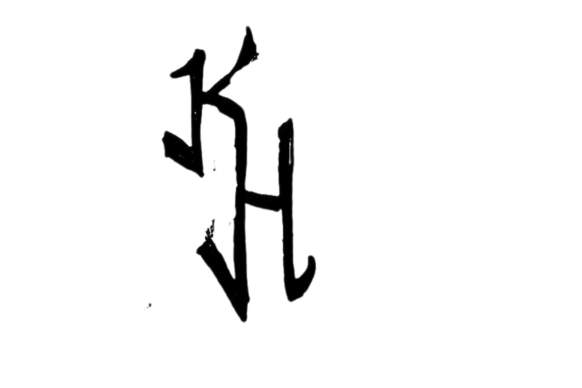 60+ Rookwood Pottery Artist Marks & Signatures (With Images)